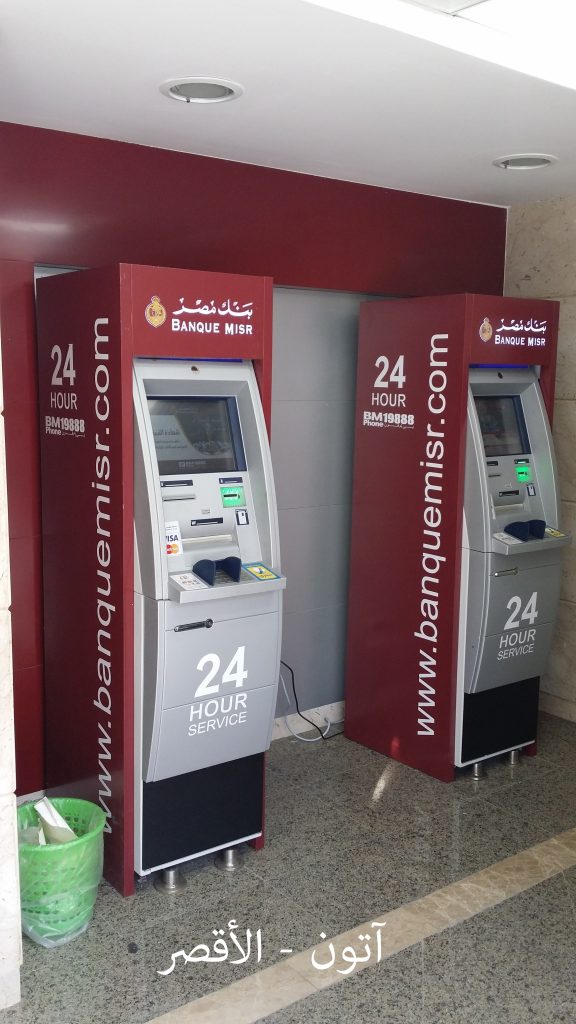 Bank Misr - Egyptneon